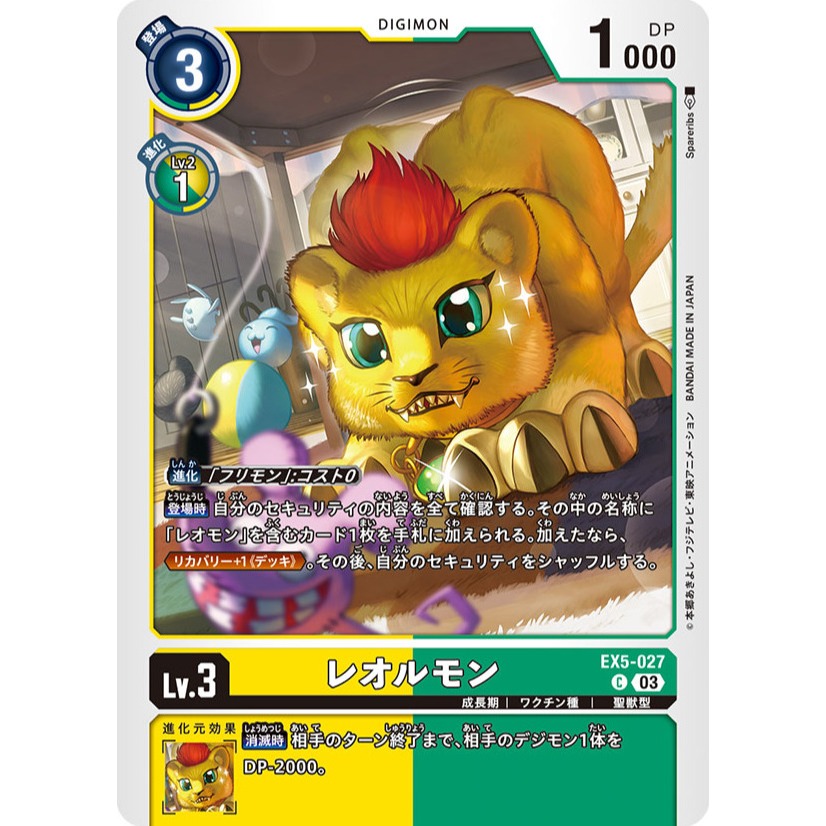 喬桌遊 數碼寶貝TCG DTCG EX05 獅子獸 幼獅獸 艾力獸 皺褶獸 貓貓獸 閃光番長拳 U C R | 蝦皮購物
