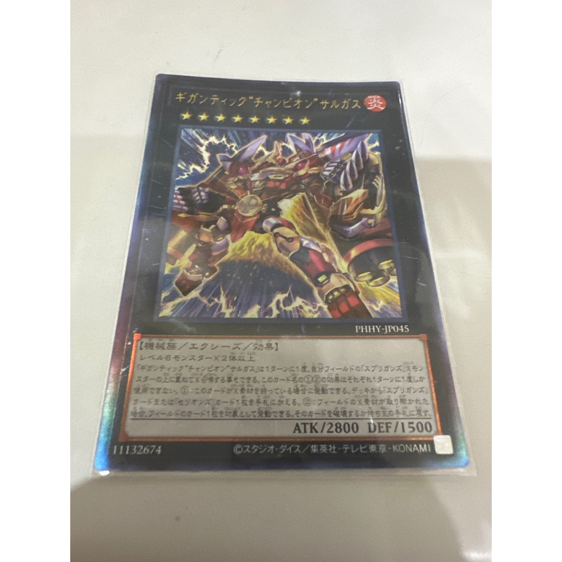 [正德卡舖]遊戲王 PHHY-JP045 守寶妖精 獸機神 冠軍 浮雕 韓紙 | 蝦皮購物