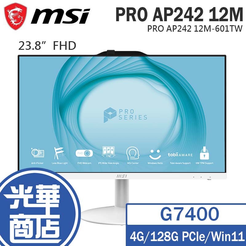 MSI 微星 PRO AP242 12M-601TW 23.8吋 AIO 電腦 G7400/4G/128G/W11 光華 | 蝦皮購物