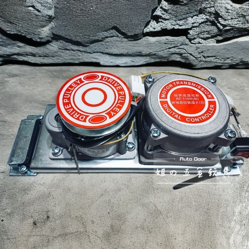 姐の五金玩具┃HC-100 自動門馬達控制器110V（未稅 | 蝦皮購物