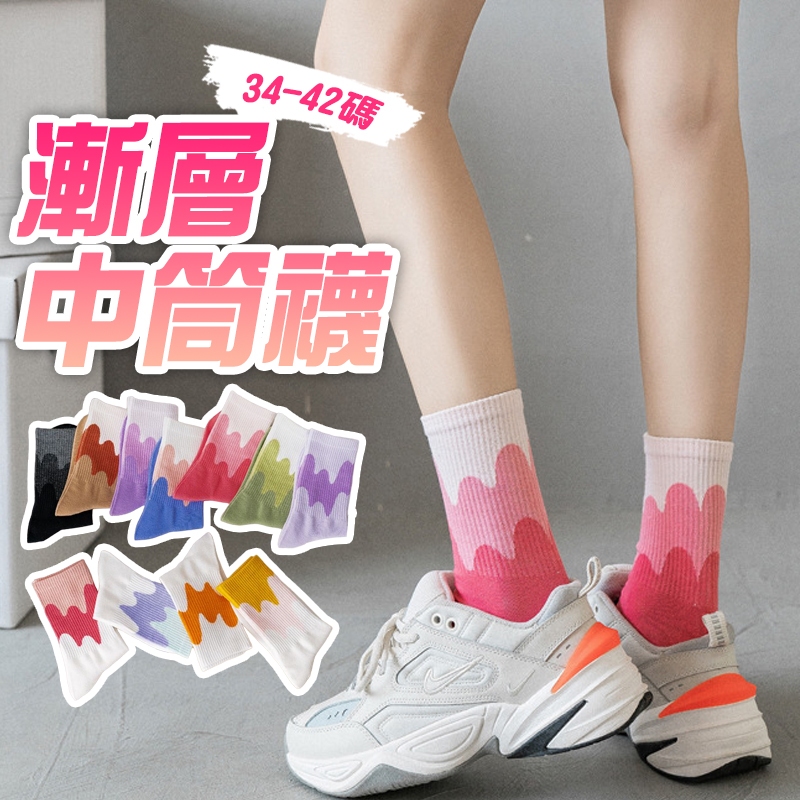 現貨 多色系拼接中筒襪 長襪 中筒襪 素色襪子 學生襪子 白襪 潮流百搭 女襪 棉襪 襪子【D133】襪子女 女生襪子 | 蝦皮購物