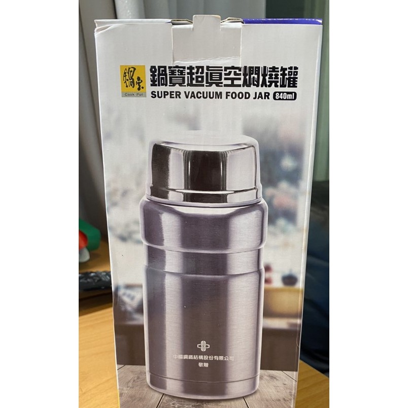 中鋼構 股東會紀念品 鍋寶 超真空燜燒罐（食品級304不銹鋼）840ml | 蝦皮購物