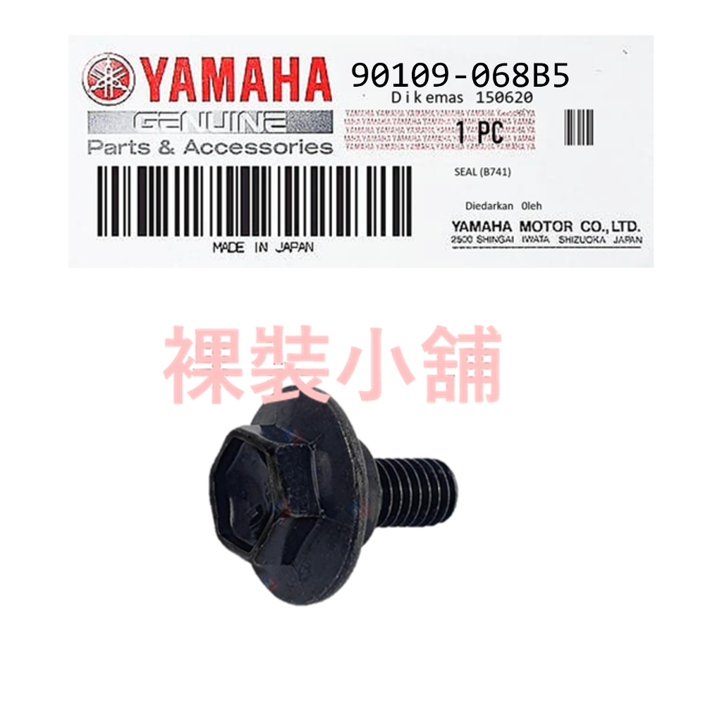 yamaha xmax Tmax 原廠 馬桶固定螺絲 90109-068B5 06885 | 蝦皮購物