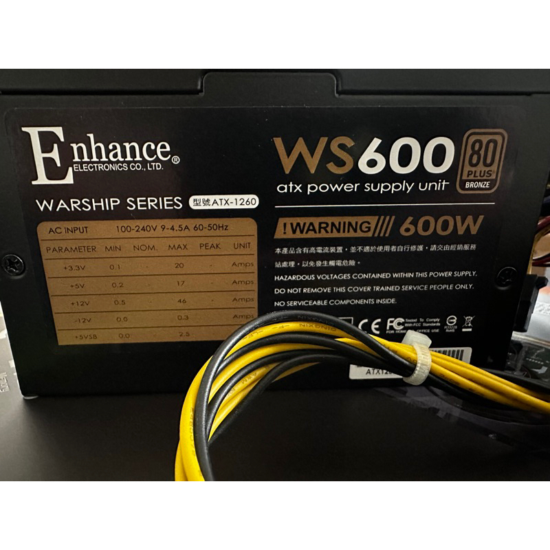 （二手）Enhance 益衡 WS600 80Plus 銅牌 80+ 電源供應器 | 蝦皮購物