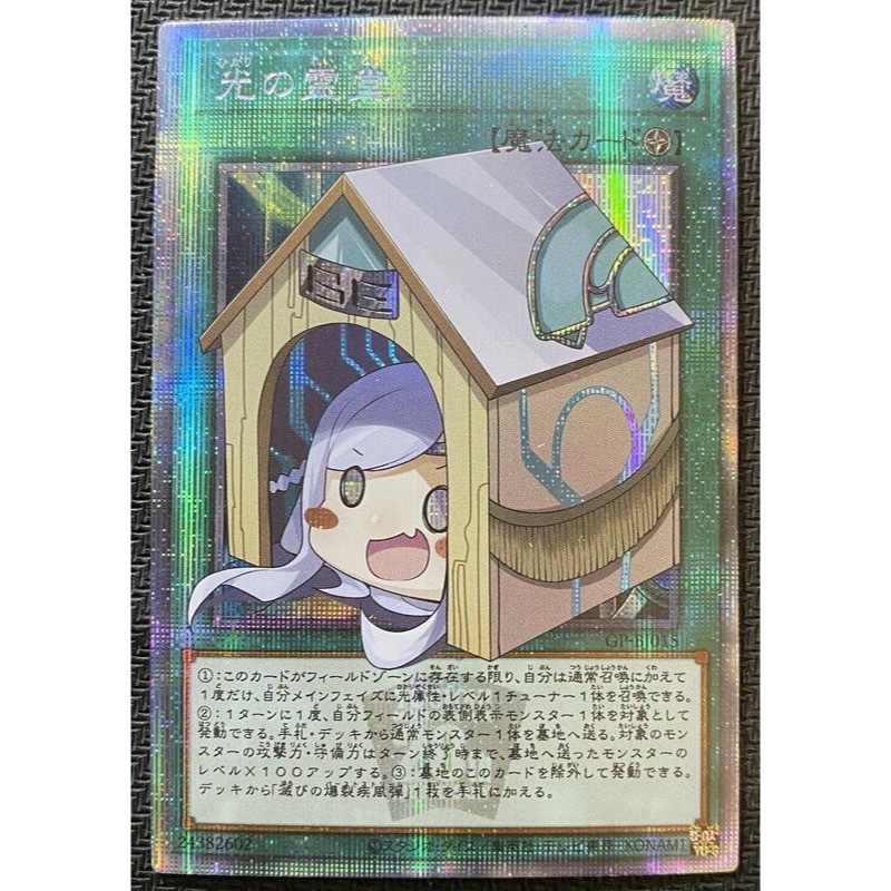 遊戲王 手工同人卡 Q版琪莎拉 光的靈堂 20th白鑽《自製收藏卡》SHVI-JP059 | 蝦皮購物