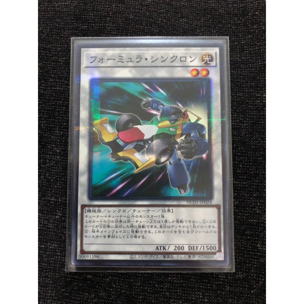 遊戲王 HC01-JP024 方程式同步者 (普鑽) | 蝦皮購物