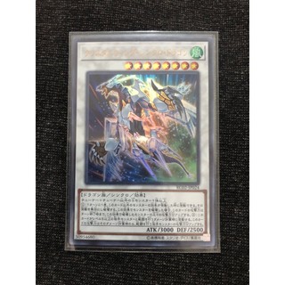 遊戲王 RC02-JP024 水晶翼同步龍 (金亮) | 蝦皮購物