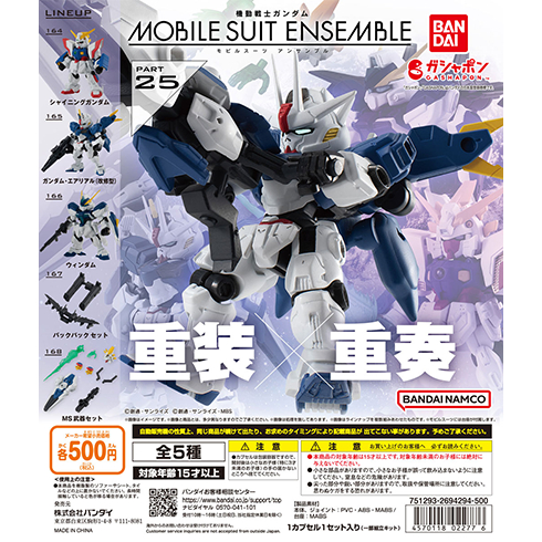 重裝 x 重奏 25 MSE Mobile Suit Ensemble 25 風靈修改型 閃光 溫達姆 | 蝦皮購物