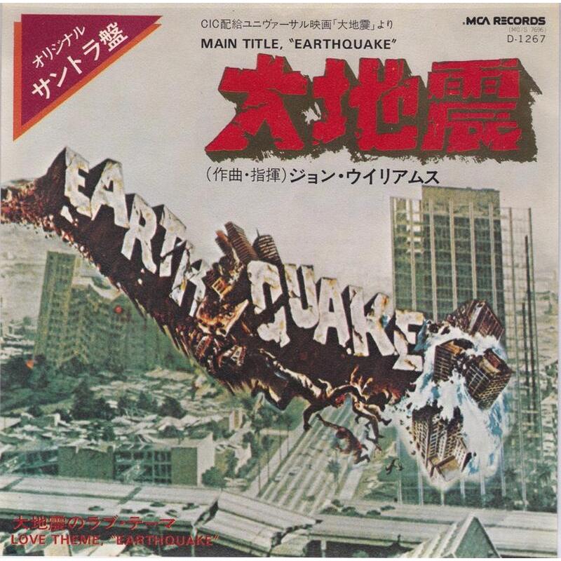 電影主題曲 Earthquake - John Williams（電影：大地震）Vinyl Records 日本盤 | 蝦皮購物