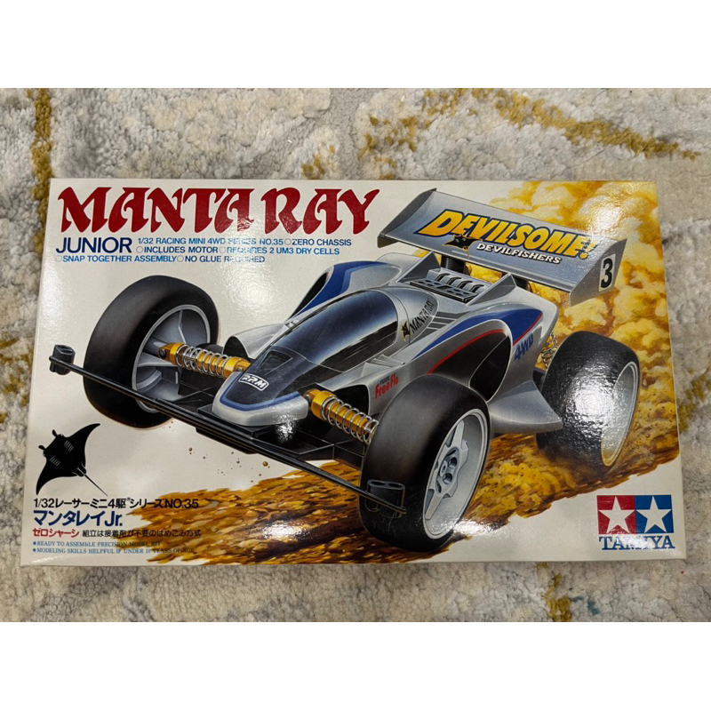 TAMIYA 田宮 四驅車 軌道車 MANTA RAY JUNIOR 魔鬼魚 18035 全新未組 | 蝦皮購物