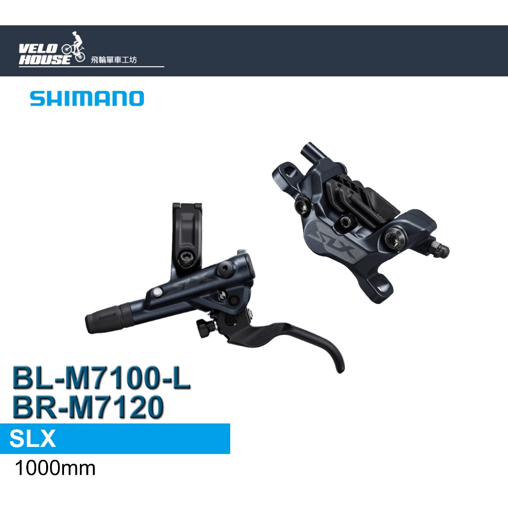 ★VELOHOUSE★ SHIMANO BL-M7100/BR-M7120油壓碟煞組(左前 樹脂)[34445799] | 蝦皮購物