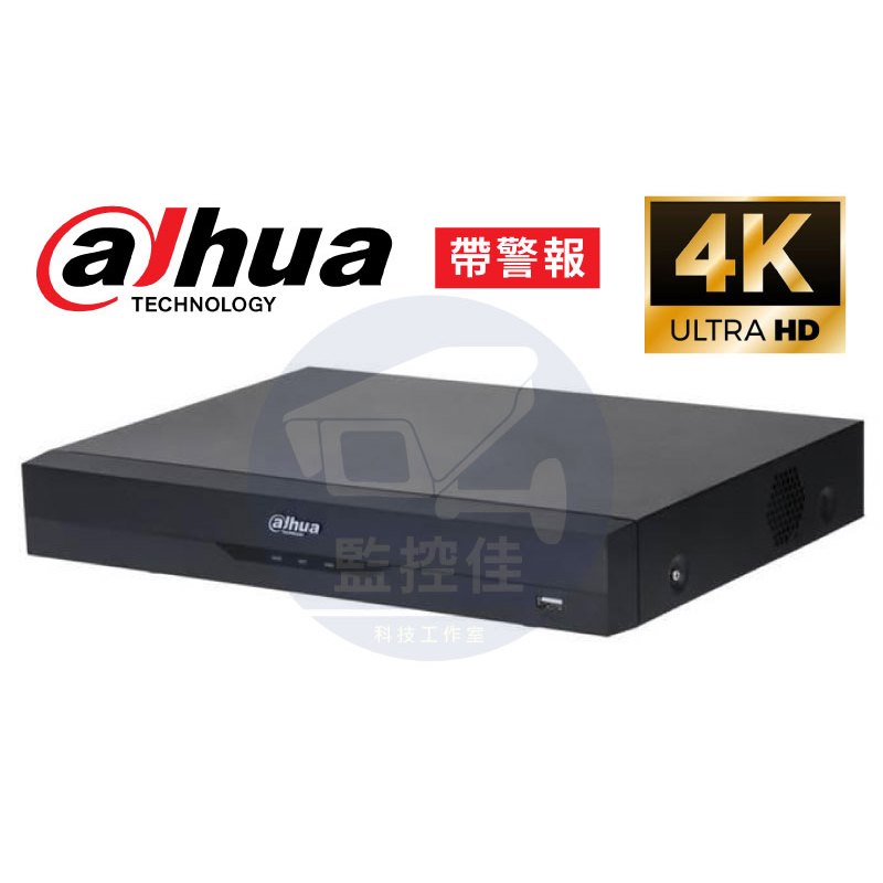 【私訊甜甜價】大華 DH-XVR5108HE-4KL-I3 8路 4K高畫質 人臉辨識 XVR 監視器主機 | 蝦皮購物