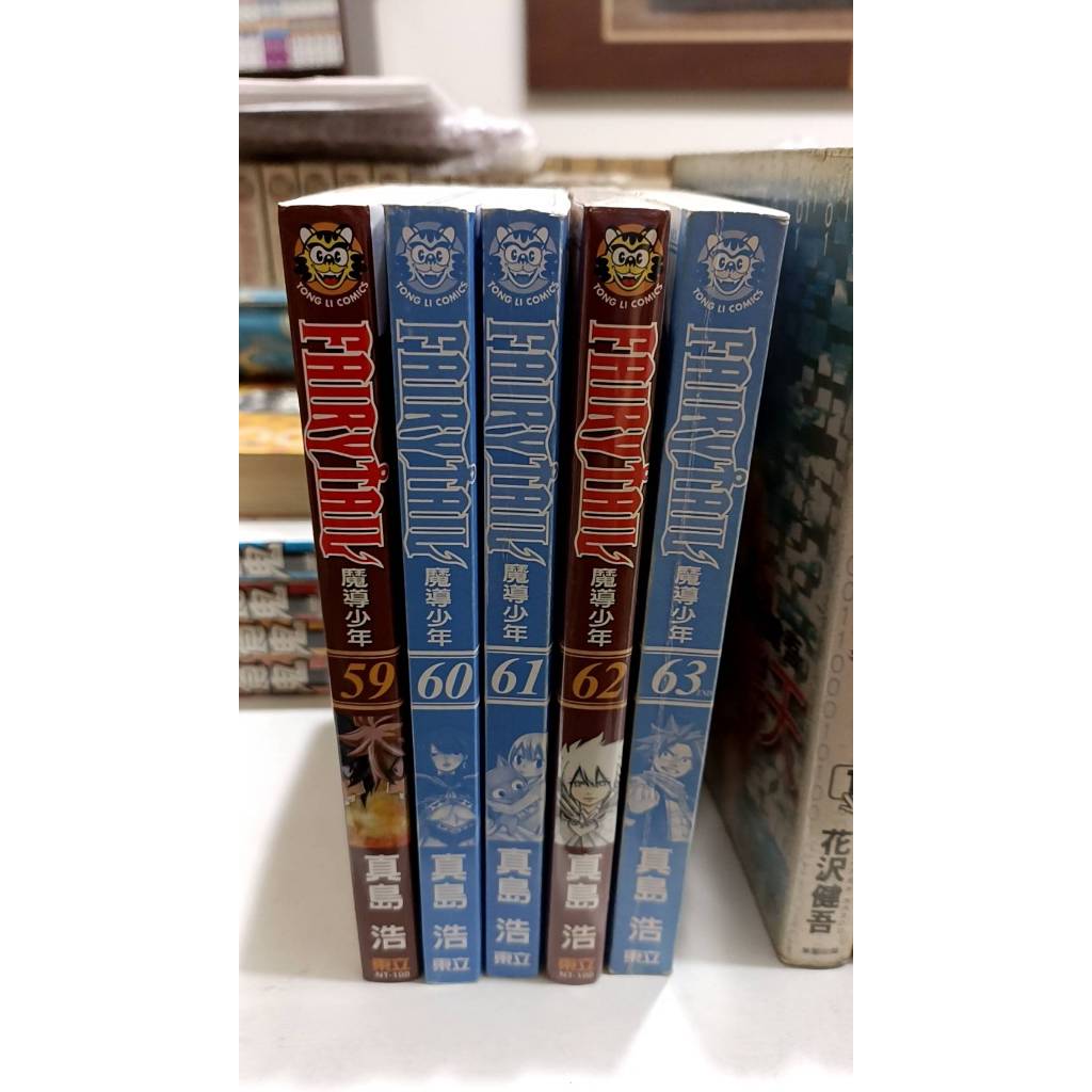魔導少年-059-060-061-062-063-無書釘-真島浩-不拆售 | 蝦皮購物