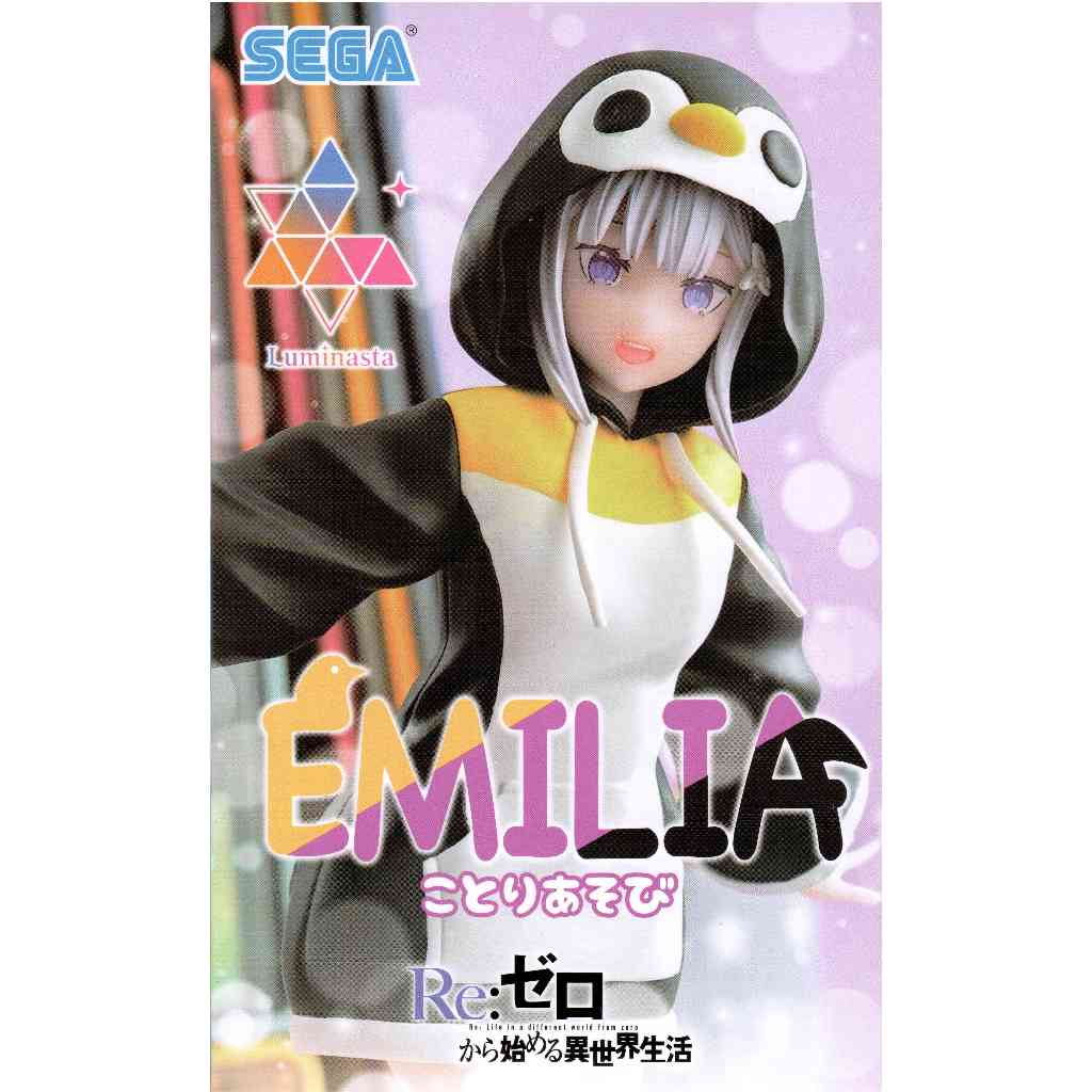 【靜宜玩具-現貨】 特價 SEGA Re:從零開始的異世界生活 LUMINATSA 愛蜜莉雅 企鵝裝 | 蝦皮購物