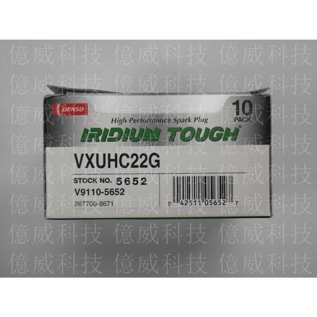 【億威】(5652/日本製)DENSO VXUHC22G長壽命銥合金SXU22HCR8S/ILZKR7B8S可升級 | 蝦皮購物