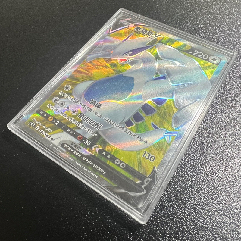 🐑 寶可夢卡牌 PTCG - 洛奇亞V S12 109/098 SR | 蝦皮購物