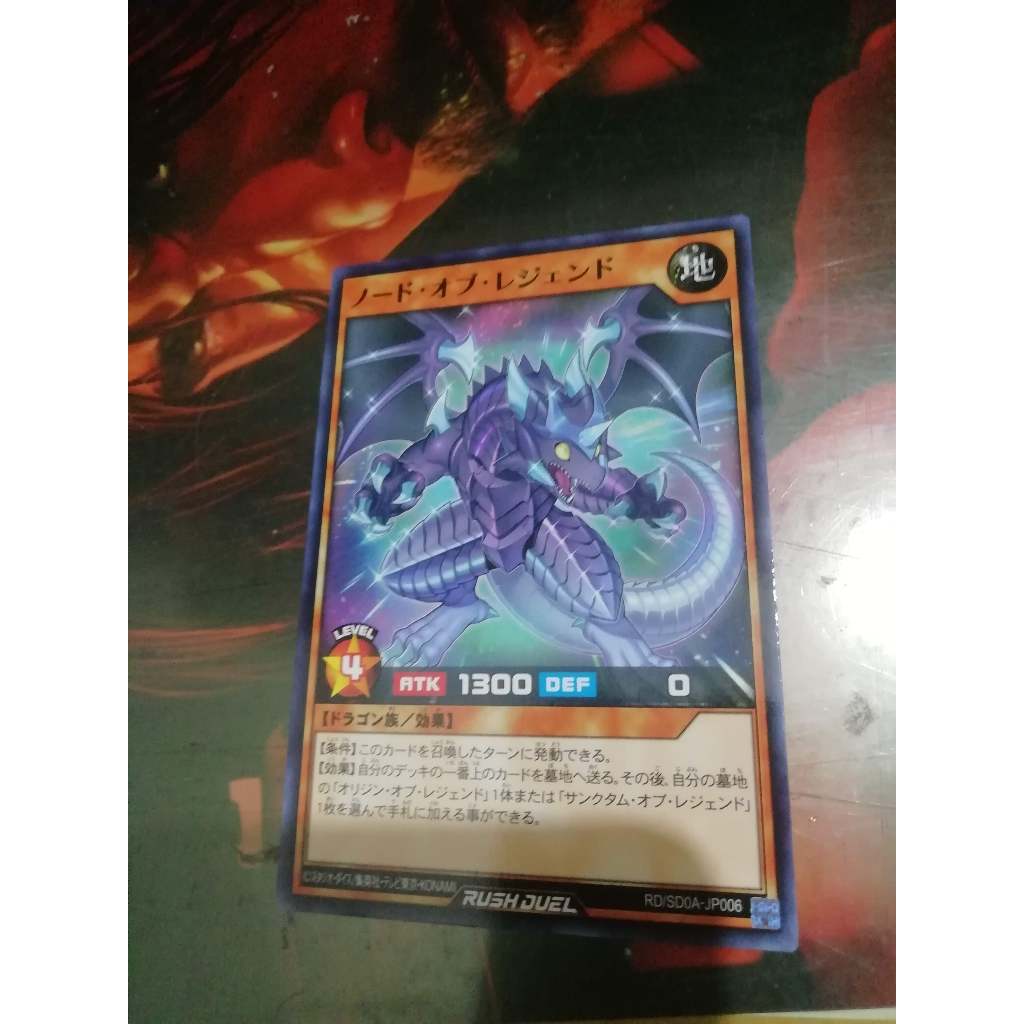 DC 遊戲王 RD/SD0A-JP006 傳說交點龍 普卡 | 蝦皮購物