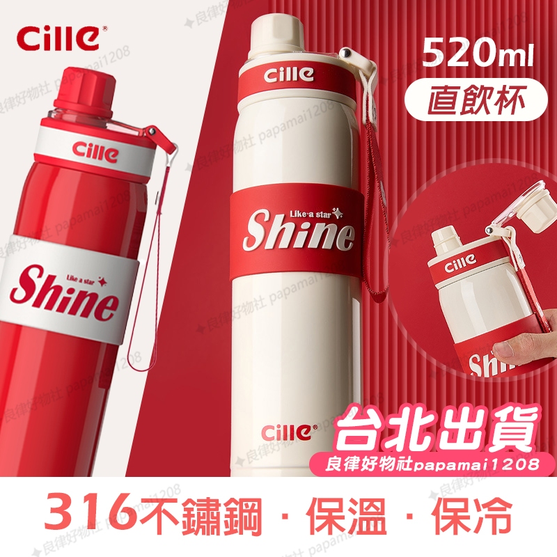 希樂現貨 316不鏽鋼保溫杯 可口可樂 運動水壺 316不鏽鋼保溫瓶 保溫杯 不鏽鋼保溫瓶 不鏽鋼水瓶 520ml | 蝦皮購物