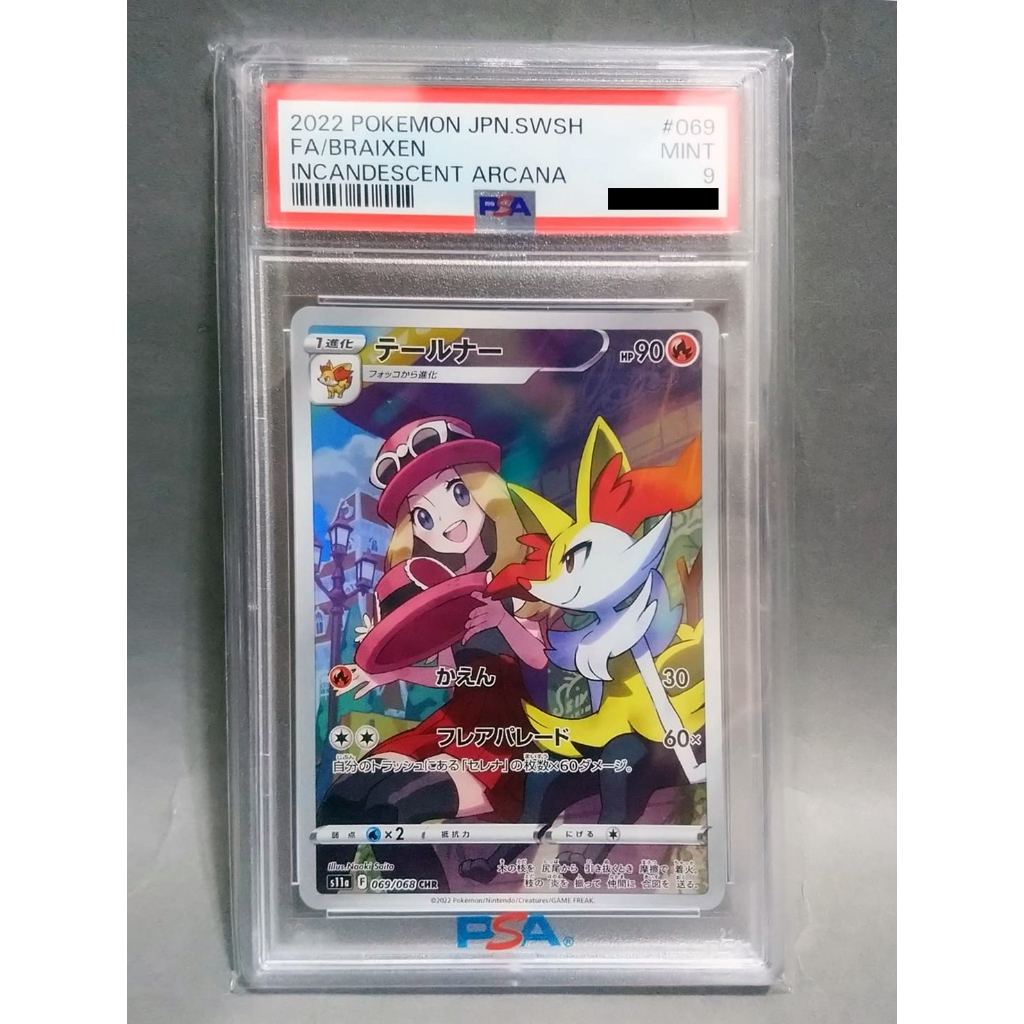 PSA 10 PSA 9 鑑定卡 寶可夢 SR AR CHR S-P CSR RR 神奇寶貝 莉莉艾 皮卡丘 日版 | 蝦皮購物