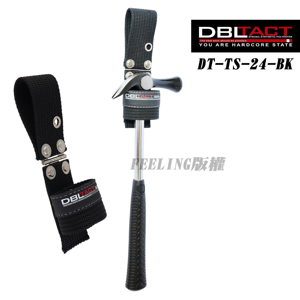 三共 DBLTACT 單孔鎚套 DT-TS-24-BK 板模鎚 鐵鎚 腰間工具收納袋 腰帶 | 蝦皮購物