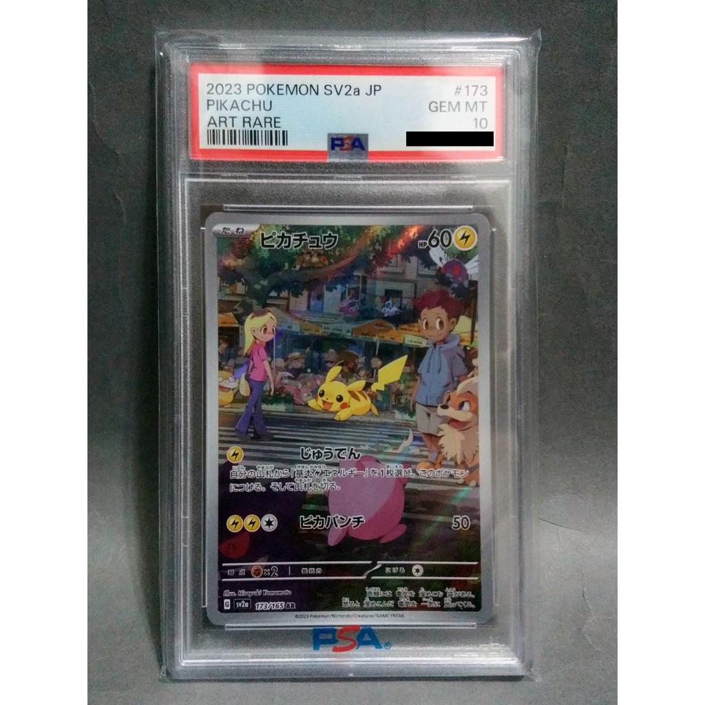 PSA 10 PSA 9 鑑定卡 寶可夢 SR AR CHR S-P CSR RR 神奇寶貝 莉莉艾 皮卡丘 日版 | 蝦皮購物