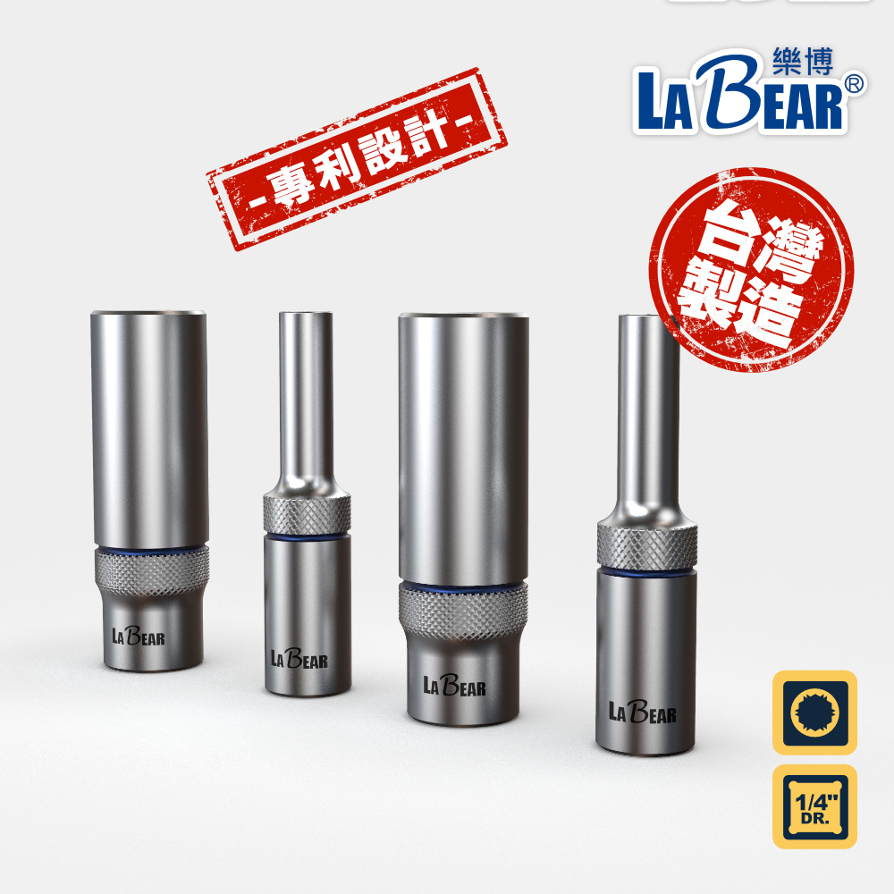 【LaBear】2分 止滑長套筒 4-14mm 1/4" Dr. 防滑套筒 長套筒 六角 止滑套筒 手動套筒 專利設計 | 蝦皮購物