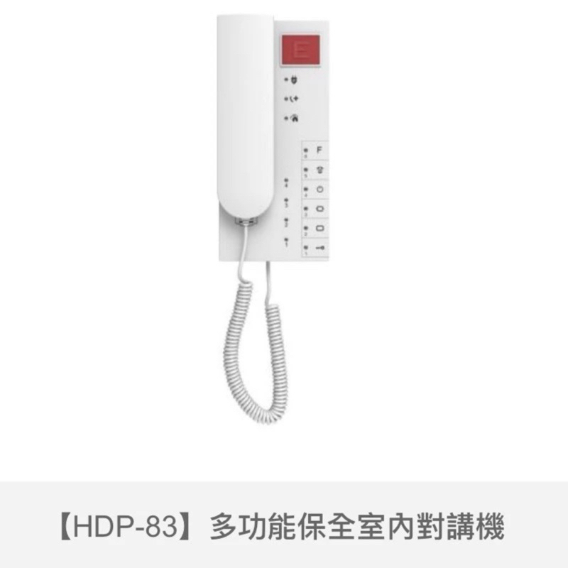 歐益Hometek對講機螢幕HA-91-II代替HMR-91-II HMR-92室內機另購HDP-81 | 蝦皮購物