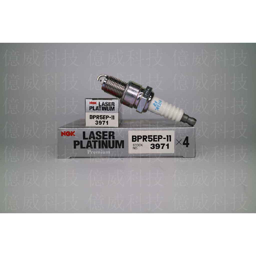 【億威】(3971/日本製)NGK BPR5EP-11火星塞 (可取代P16R.P16R8.PW16TT) | 蝦皮購物