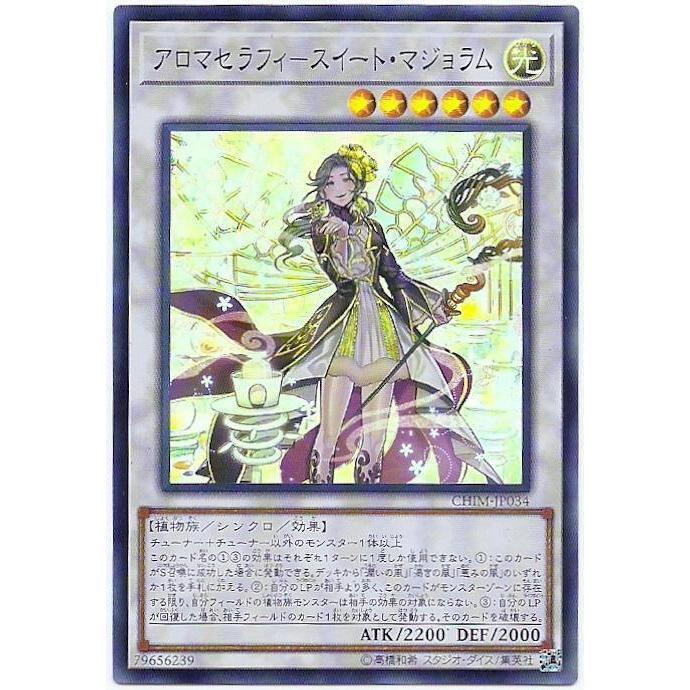 Kuriboh ）遊戲王 芳香 熾天使 甜墨角蘭 亮面 CHIM-JP034 | 蝦皮購物