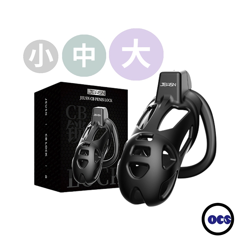 JEUSN久興 CB陽具鳥籠貞操鎖 三款尺寸 陰莖束縛器 SM CB鎖 陽具 情趣用品 | 蝦皮購物