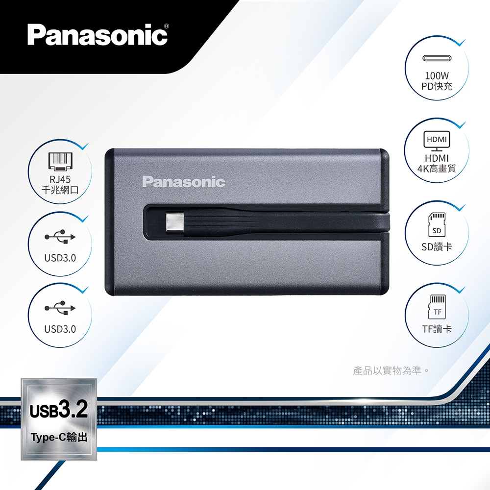 國際牌PANASONIC USB 3.2 TYPE-C 7合1多功能轉接器 ｜擴充器｜銀灰｜原廠公司貨 | 蝦皮購物