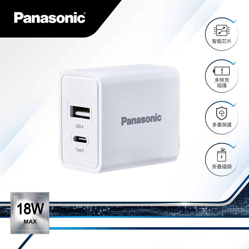 國際牌PANASONIC USB-A+TYPE-C電源供應器-白 18W｜30W｜豆腐頭｜可折疊式插頭 | 蝦皮購物