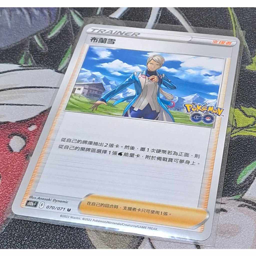 寶可夢 中文卡牌 PTCG 布蘭雪 s10b F 070/071 U | 蝦皮購物