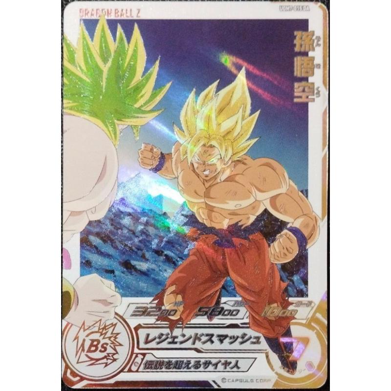 七龍珠 龍珠英雄卡 SDBH 日版 UGM7-015 DA 孫悟空 四星 異圖卡 | 蝦皮購物