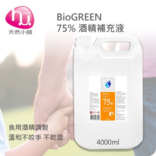 BIOGREEN 75% 酒精 4000ml | 蝦皮購物