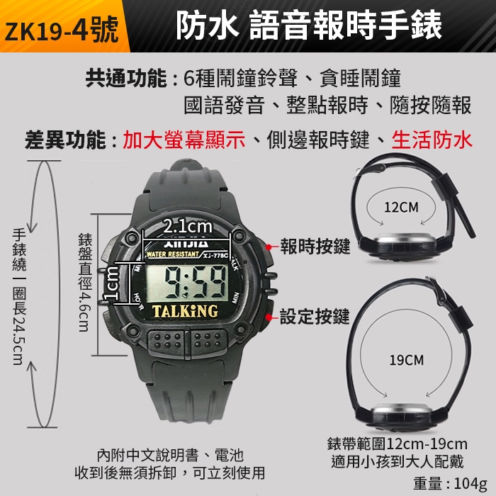 板橋現貨【語音報時 手錶 鑰匙圈】報時手錶.老人手錶.盲人手錶.盲人報時器.語音報時錶.報時錶【 傻瓜批發】ZK19 | 蝦皮購物