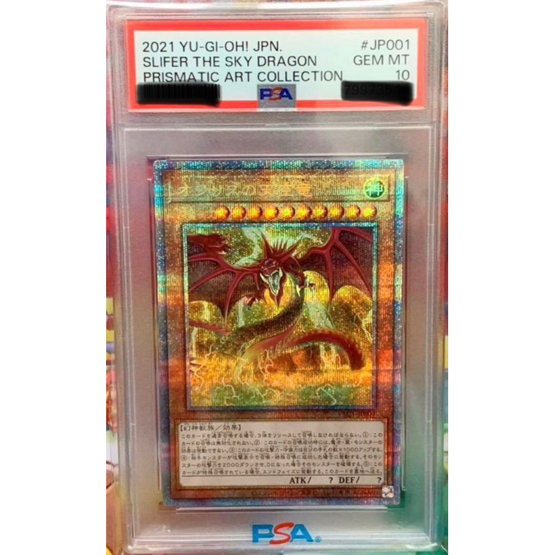 現貨 宇宙最低價 PSA10 完美品 遊戲王 歐西里斯的天空龍 PAC1-JP001 白鑽 週年 神之卡 三幻神 天空龍 | 蝦皮購物