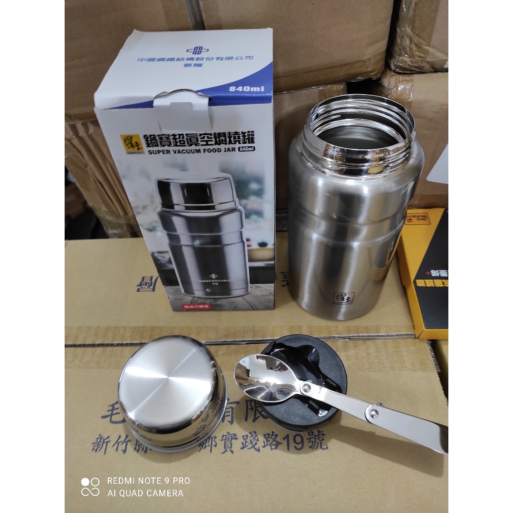 (台北雜貨部) 鍋寶 304超真空燜燒罐 (840ml) | 蝦皮購物