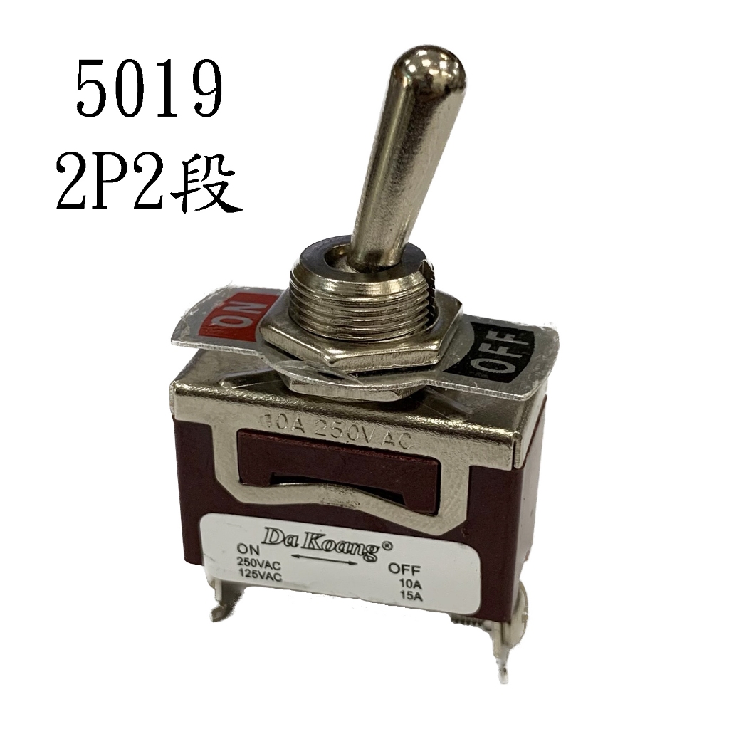 > 搖頭開關 自動復歸 單彈回 雙彈回 銀接點開關 2P-12P 大型搖頭 帶燈搖頭 螺絲接線 | 蝦皮購物