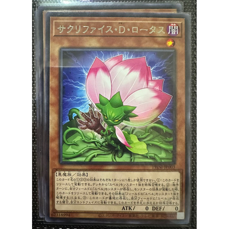 PHNI-JP003 納祭魔蓮花 (銀字) | 蝦皮購物