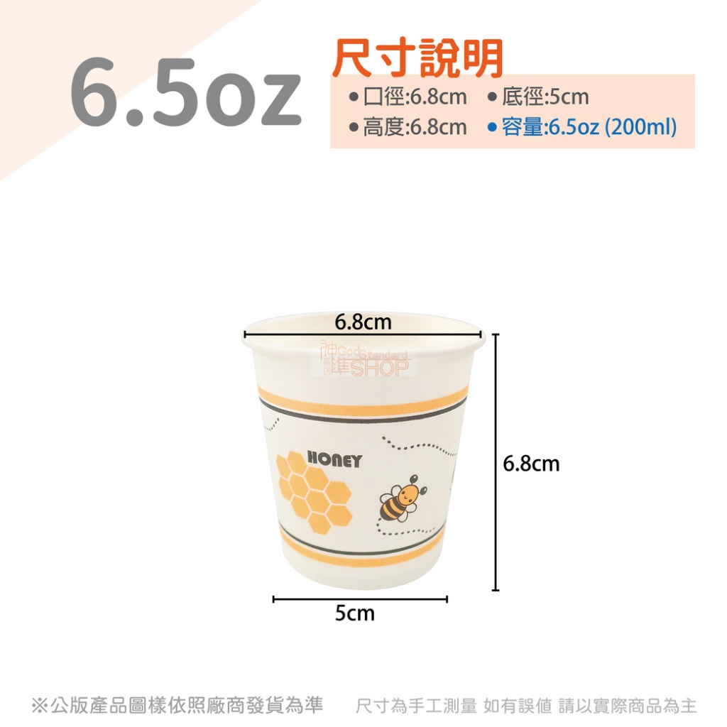 《宅配免運》 6.5oz 試飲杯 2000入 家用紙杯 200cc 紙杯 免洗杯 水杯 免洗紙杯 小杯子 飲料杯 漱口杯 | 蝦皮購物