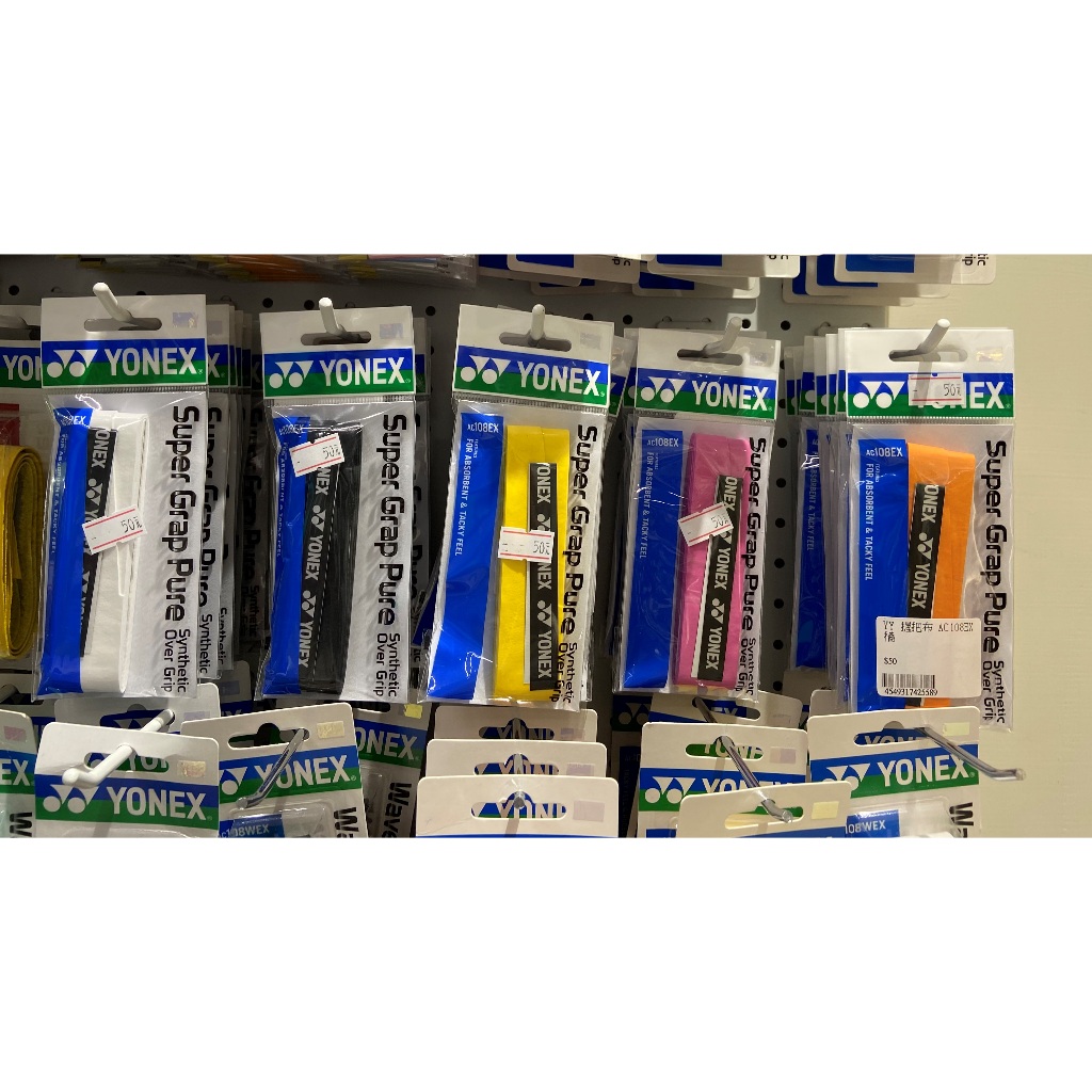 海神體育 握把布 yonex AC108EX 白/黑/黃/桃紅/橘 | 蝦皮購物