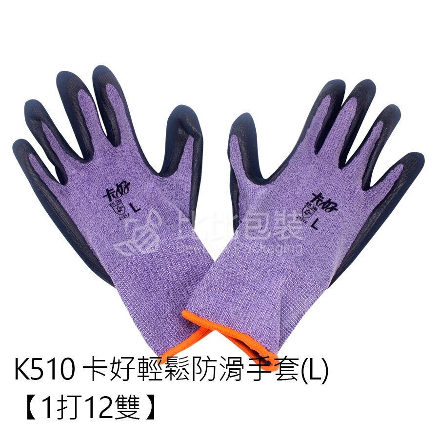 比比包裝】手套 整打出貨 工作手套 搬貨手套 K512 K514 特殊防滑 雙色手套 點膠手套 搬運 耐用 物流 | 蝦皮購物