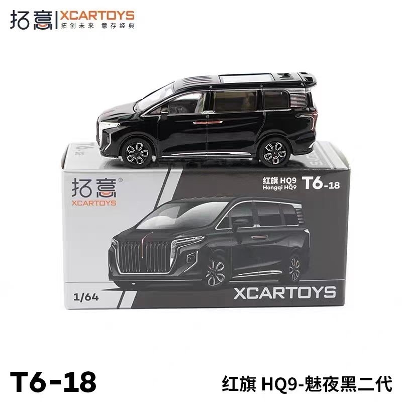 （現貨) 拓意 1/64 红旗 HQ9 MPV 商務車 黑色款 | 蝦皮購物