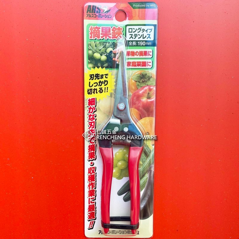 「仁誠五金」附發票！ ARS 日本鱷魚牌 白鐵摘果鋏 300L-DX-BP 不銹鋼 芽切剪刀 不鏽鋼 採果鋏 ST芽切鋏 | 蝦皮購物