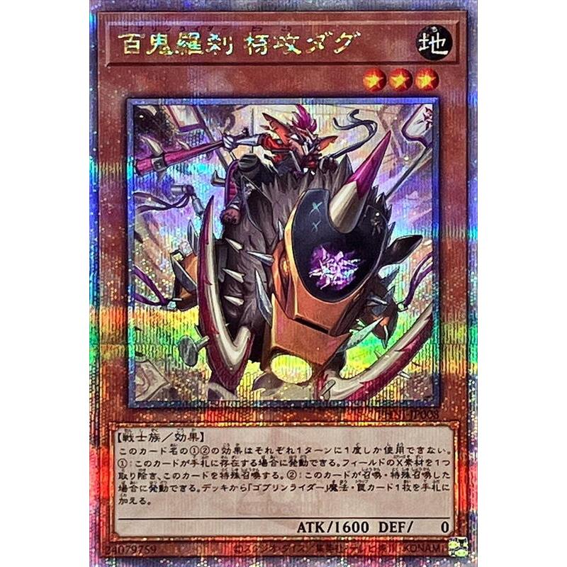 PHNI-JP008 百鬼羅剎 特攻達古 (25th金鑽) | 蝦皮購物