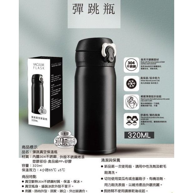 VACUUM FLASK彈跳真空保溫瓶320ml/水壺/不鏽鋼304保溫杯/保溫水壺/不鏽鋼保溫瓶/隨身瓶/水瓶/登山壺 | 蝦皮購物