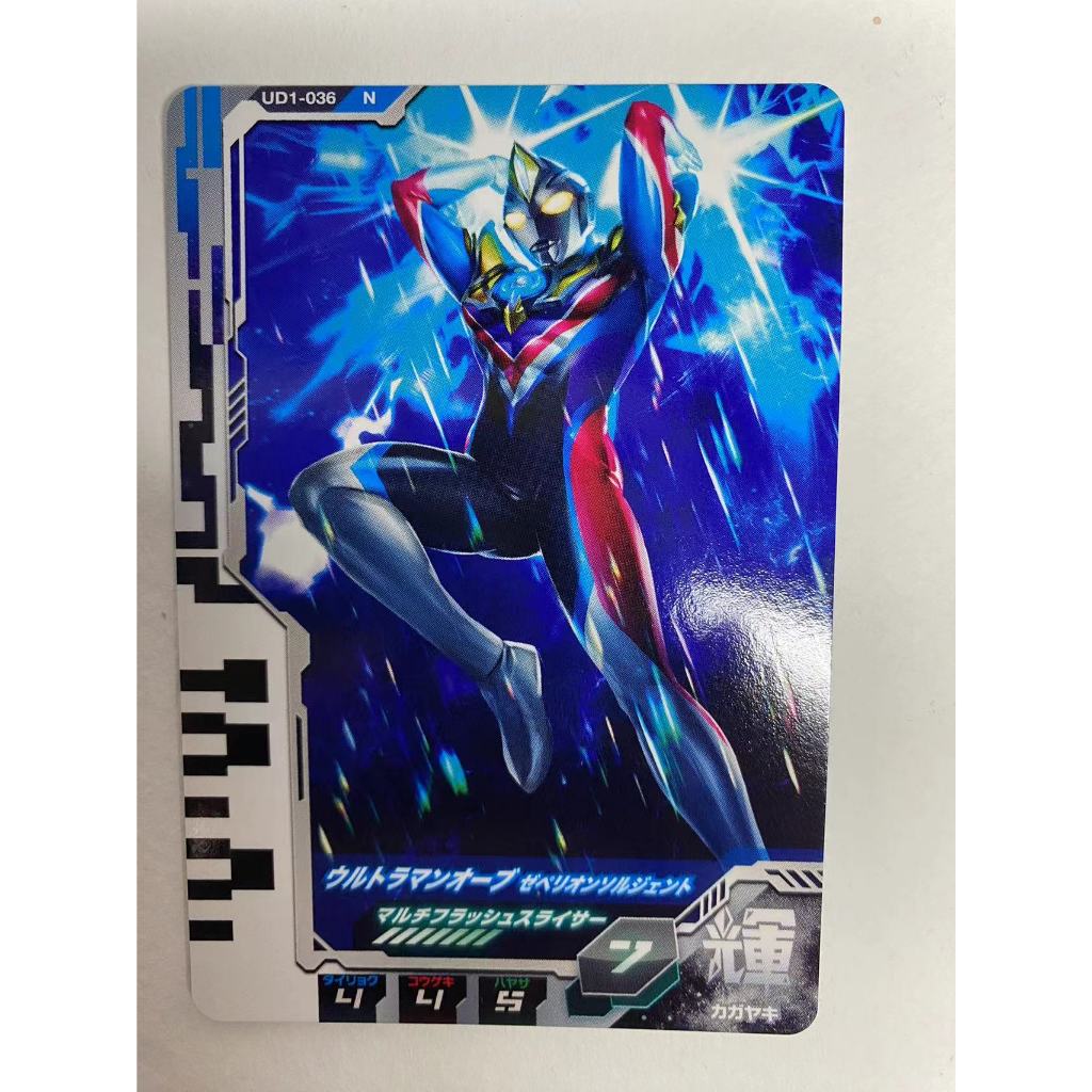 奧特曼 超人力霸王 鹹蛋超人DX 德凱變身器卡片 超次元卡 UD1-CP SR R N DR 卡 | 蝦皮購物