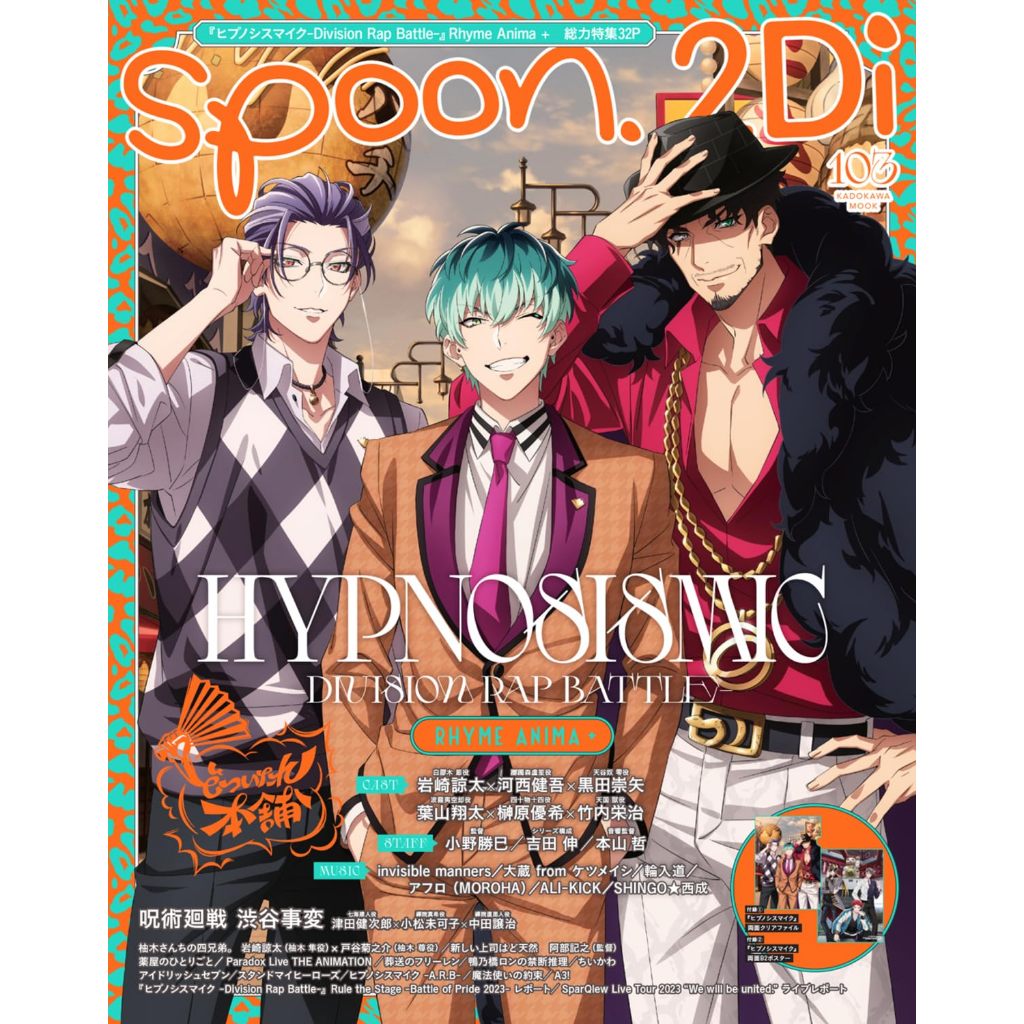 [TP小屋] (全新現貨) 日文雜誌 SPOON 2Di VOL.103 催眠麥克風 Rhyme Anima+ | 蝦皮購物