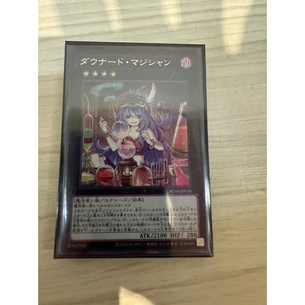 夏洛特卡舖 遊戲王 美品 RC04-JP036 掃興書呆魔術師 (半鑽) | 蝦皮購物